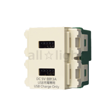 Panasonic パナソニック アドバンスシリーズ 埋込充電用USBコンセント TypeA 2個モジュール 2ポート 入力30VA 100V ...