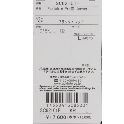speedo（スピード） メンズ 水泳 競泳水着 Fastskin Pro III Jammer ファストスキンプロ3ジャマー ...