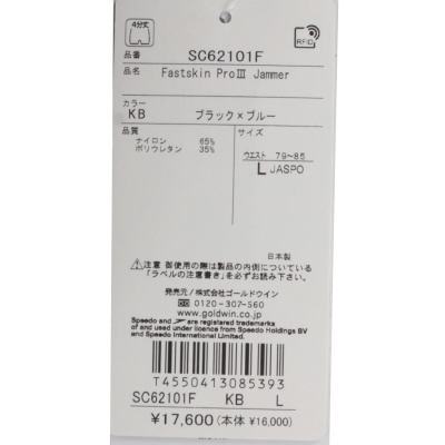 speedo（スピード） メンズ 水泳 競泳水着 Fastskin Pro III Jammer ファストスキンプロ3ジャマー ...