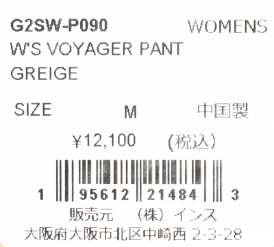 GRAMICCI グラミチ レディース アウトドア ロングパンツ WS VOYAGER PANT G2SW-P090 : アルペングループ ...