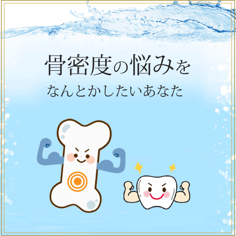 Alphay 骨密度 3袋セット 送料無料 大腿骨 腰 膝 歯 骨量 骨 サプリ 日本製 : 健康サプリ - 通販 - Yahoo!ショッピング