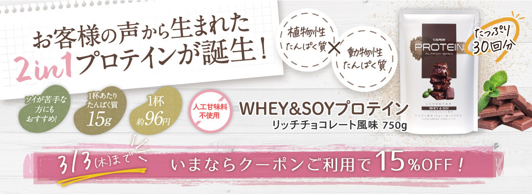 アルプロン プロテイン ホエイプロテイン 30g × 6種セット WPC アルプロン プロテイン ホエイプロテイン 30g × 6種セット WPC
