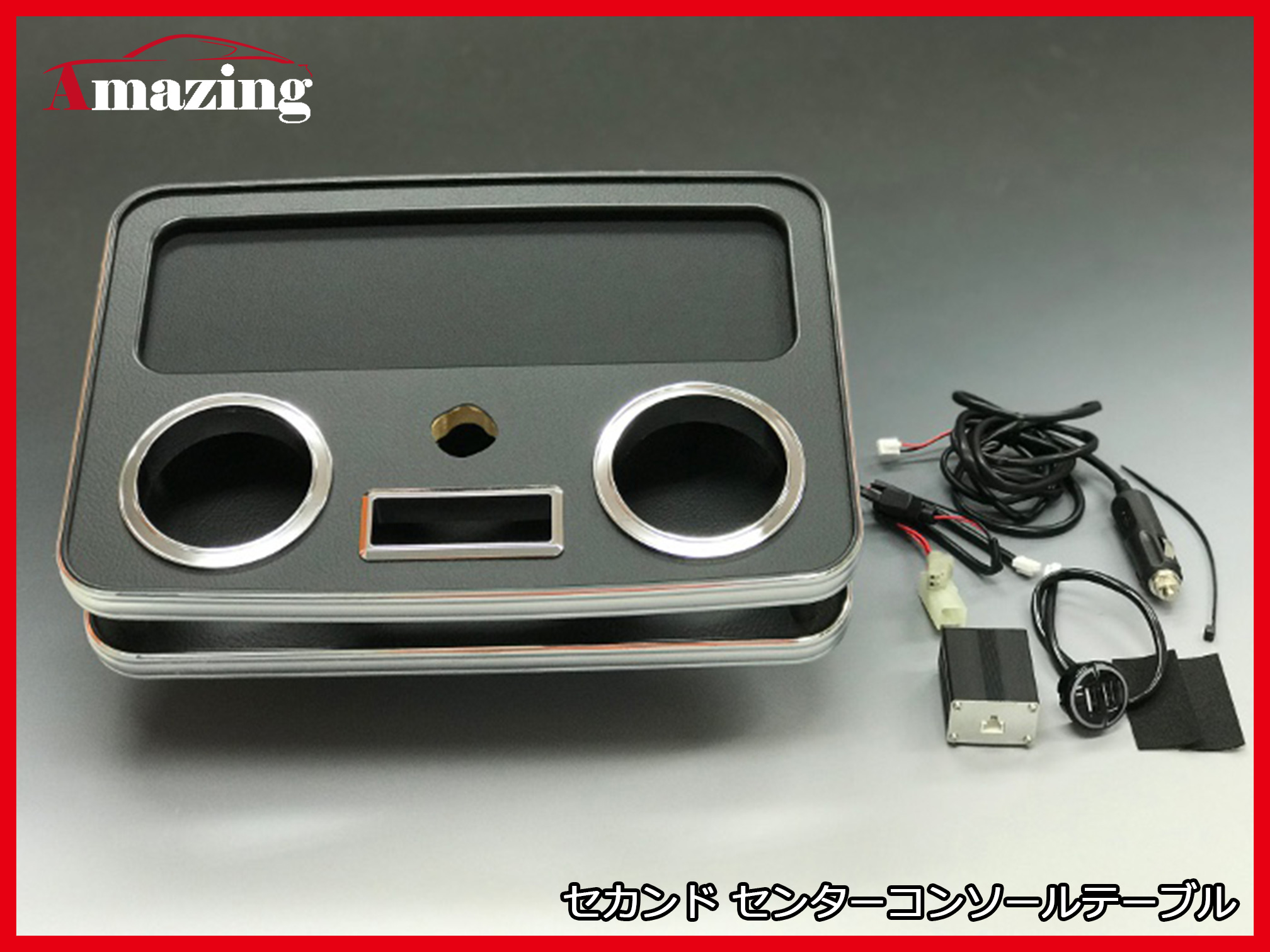セカンド センターコンソールテーブル ハイエース 200系 USB急速充電ポート付き ドリンクホルダー シガレットホルダー 小物置きトレー ...