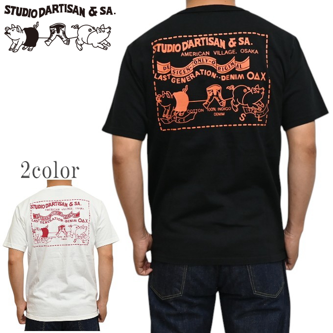 STUDIO D'ARTISAN（ステュディオ・ダ・ルチザン） STUDIO D´ARTISAN