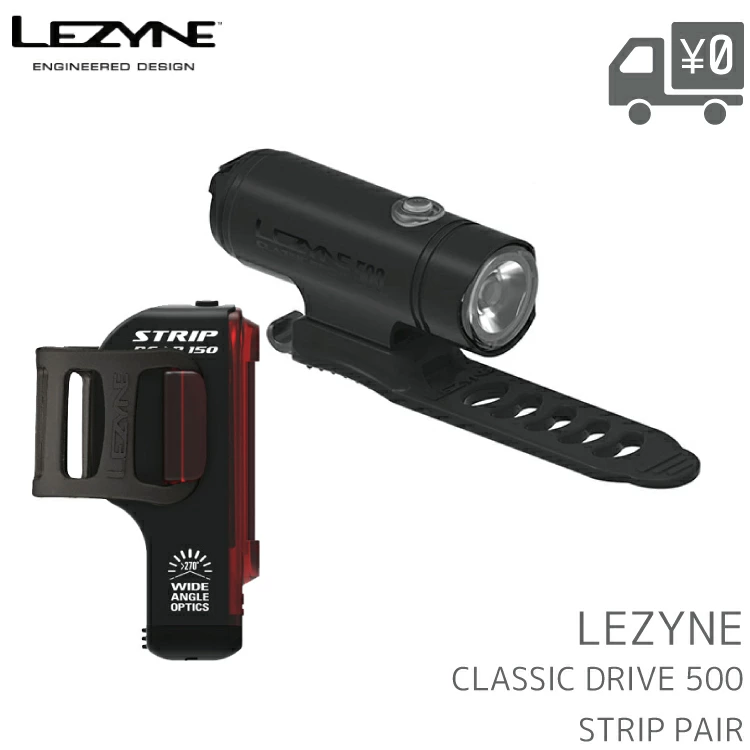 CLASSIC DRIVE STRIP PAIR 前後ライトセット LEZYNE/レザイン CLASSIC-DR500-STRIP-PAIR ...