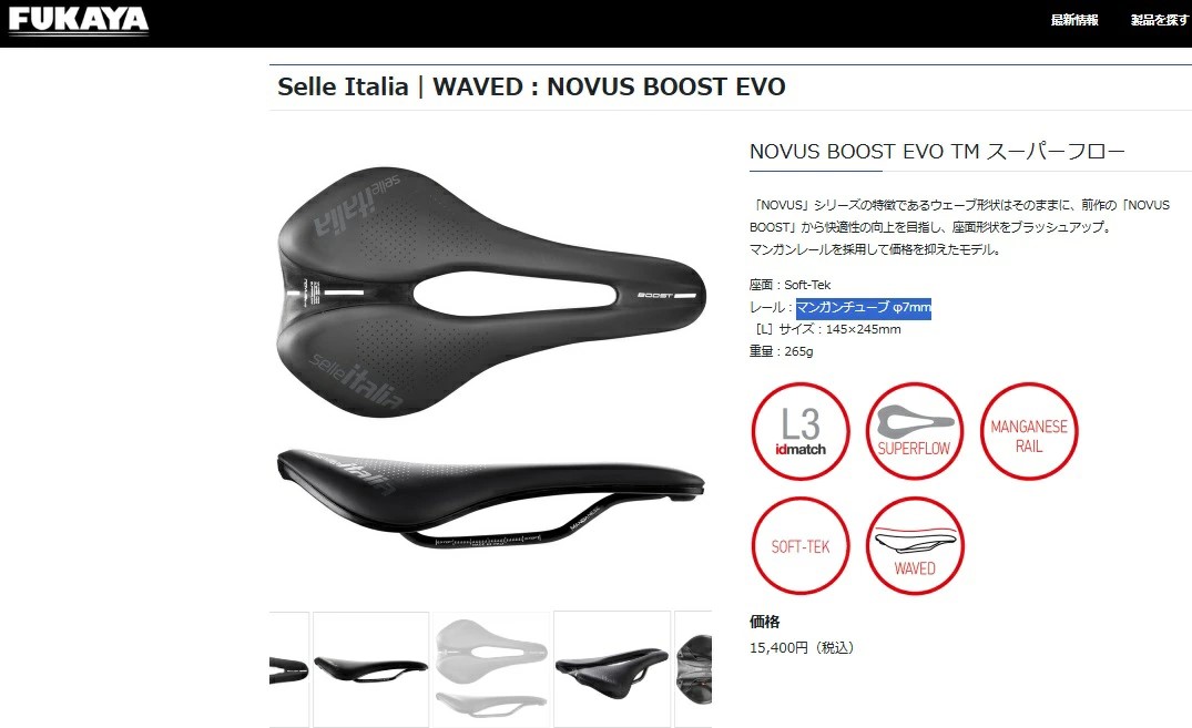 selle ITALIA 自転車サドル Selle Italia ( セライタリア ) NOVUS BOOST EVO TM SUPER ...