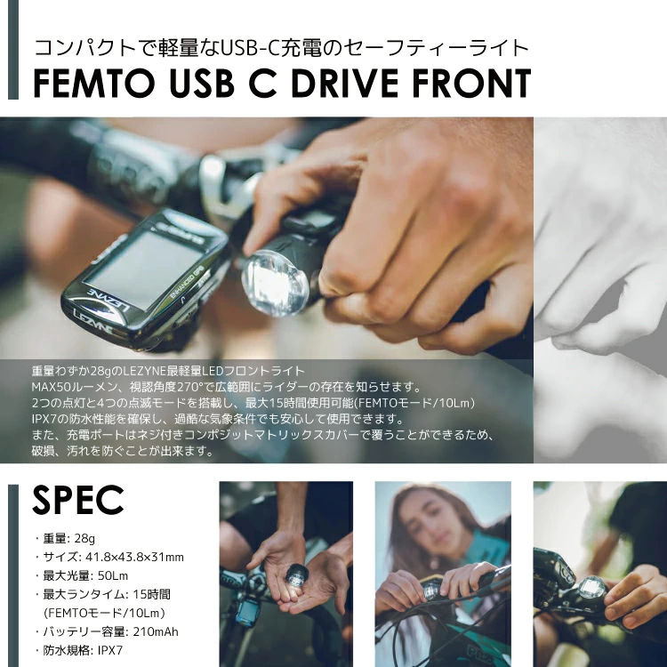 FEMTO USB C DRIVE FRONT フロントライト LEZYNE/レザイン FEMTO-C-DRIVE-F : 自転車アクセサリー ...