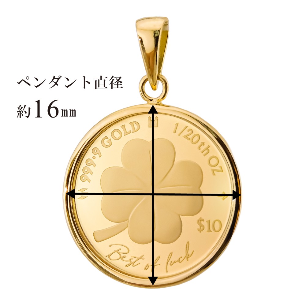 純金 1/20オンス Four Leaf Clover 四葉のクロバー クロバー コイン 金貨 ペンダントトップ 2025年限定 1100年の ...