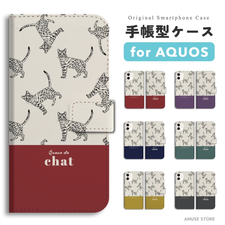 AQUOS sense10 ケース 手帳型 アクオス sense9 sense8 sense7 sense6s sense6 sense5G ...