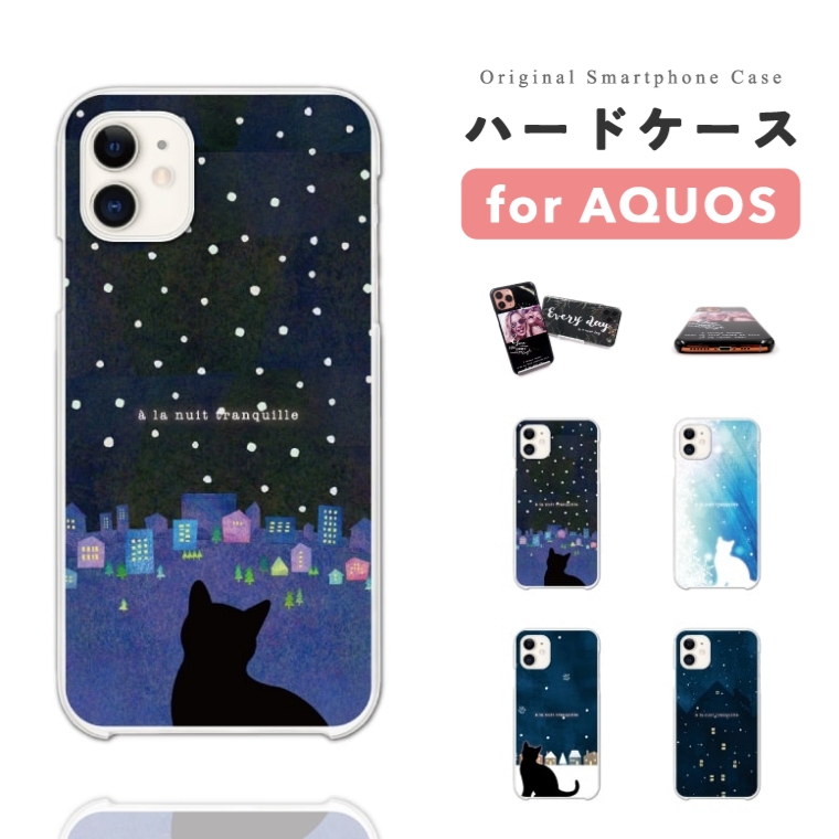AQUOS sense10 ケース スマホケース ハード おしゃれ アクオス sense9 sense8 sense7 sense6 ...