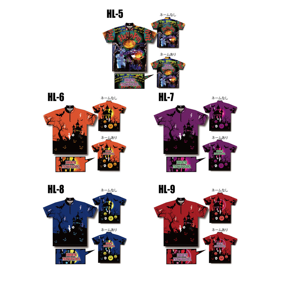受注生産品/ABS/ハッピーハロウィンモデルウェア/HL-5〜HL-9(ネーム有り) : ボウリングショップ anan - 通販 - Yahoo!ショッピング