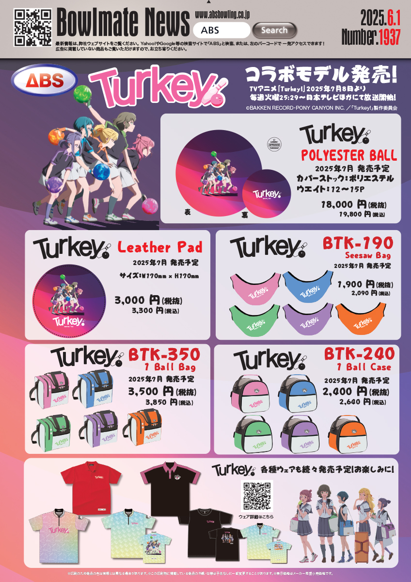 ABS/Turkey 1ボールバッグ/BTK-350 : ボウリングショップ anan - 通販 - Yahoo!ショッピング