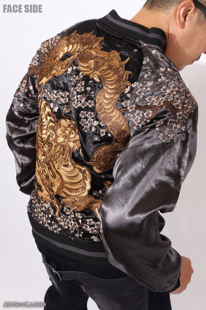 24h限定P最大16倍!9/15pm23:59迄 絡繰魂 和柄 リバーシブル 刺繍 スカジャン 龍 刺繍 242056-20 ブラック× ...