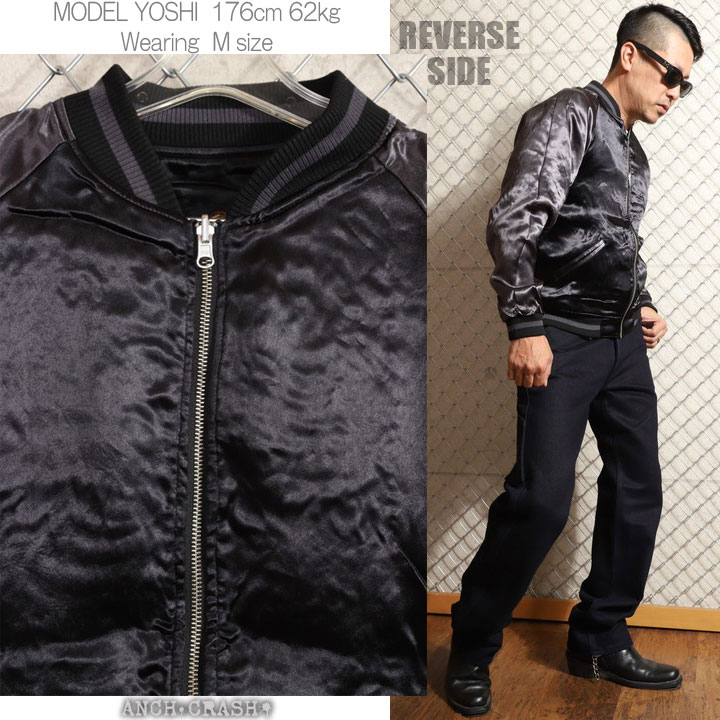 絡繰魂 和柄 リバーシブル 刺繍 スカジャン 龍 242056-20 ブラック×チャコール からくり メンズ : ANCH CRASH ...