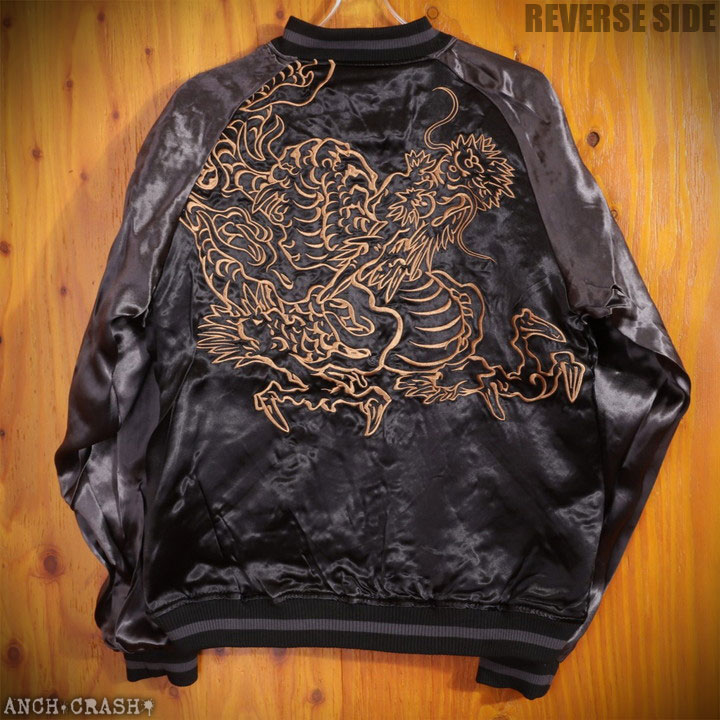 絡繰魂 和柄 リバーシブル 刺繍 スカジャン 龍 242056-20 ブラック×チャコール からくり メンズ : ANCH CRASH ...