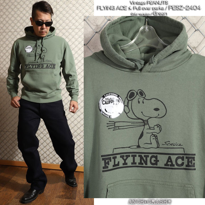 PEANUTS 24h限定P最大17倍!1/11pm23:59迄 Vintage PEANUTS ヘヴィーオンス プルパーカー PESZ ...