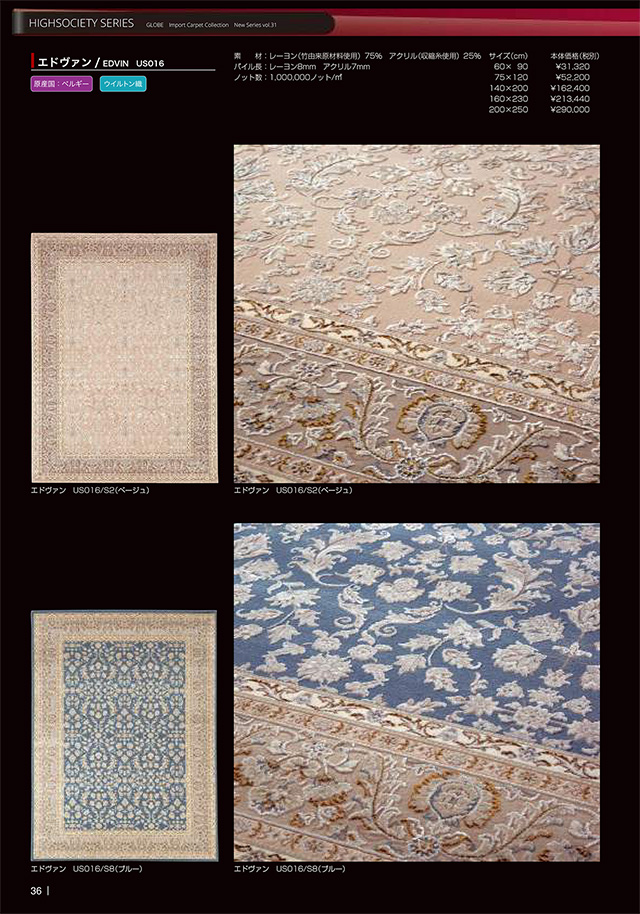 ウィルトン ラグ おしゃれ エドヴァン 140×200cm 高級 ウィルトン織り ラグマット カーペット ペルシャ風 ベルギー製 アンティーク ...