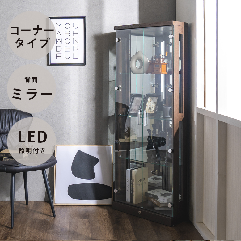 未来商会 コレクションケース LEDライト付 コーナー リビング 未来商会 コレクションケース LEDライト付 コーナー リビング