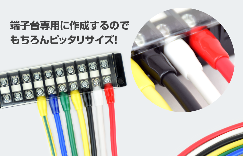 ANGEL HAM SHOP JAPAN - 春日電機向け端子台接続ケーブル（自社ブランド）｜Yahoo!ショッピング