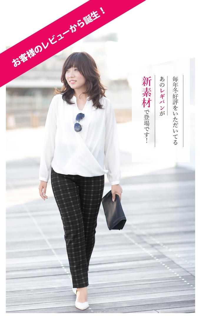 暖かい裏起毛パンツ タータンチェック レディース レギンス 暖かい裏起毛パンツ タータンチェック レディース レギンス