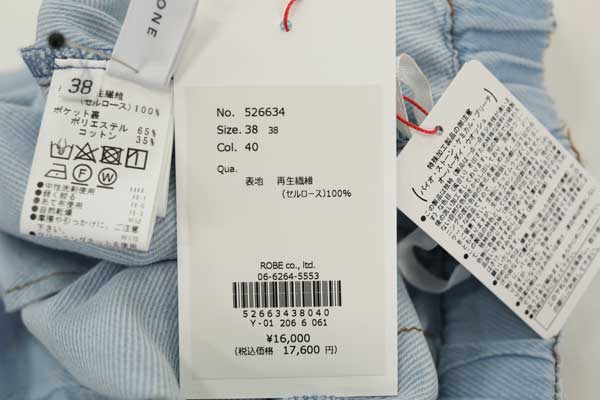 ROBE 春夏値下げ【ローブ/パシオーネ/526634/30%OFF】セルロースデニムWゴム＆ドロスト2タック＆ギャザーストレートワイドパンツ ...