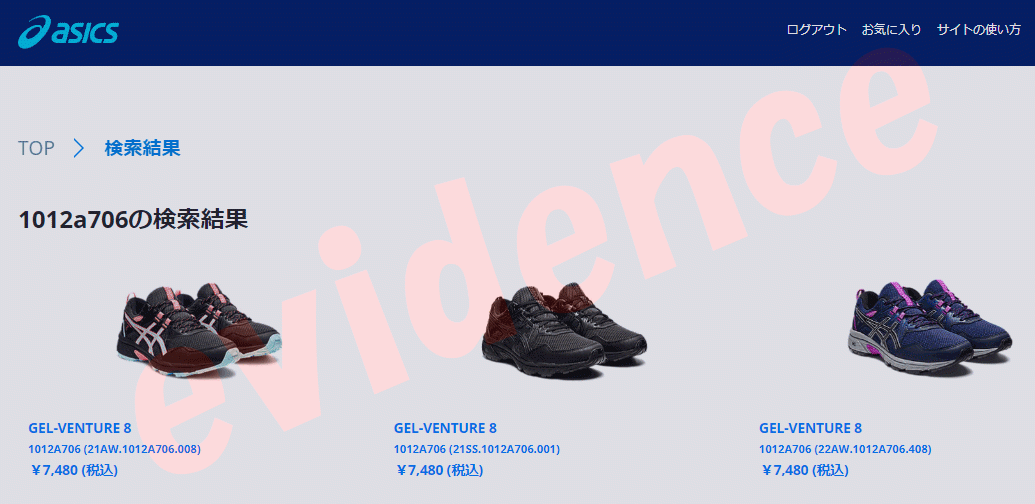 ASICS アシックス GEL-VENTURE 8 1012A706-408 : アネックススポーツ - 通販 - Yahoo!ショッピング