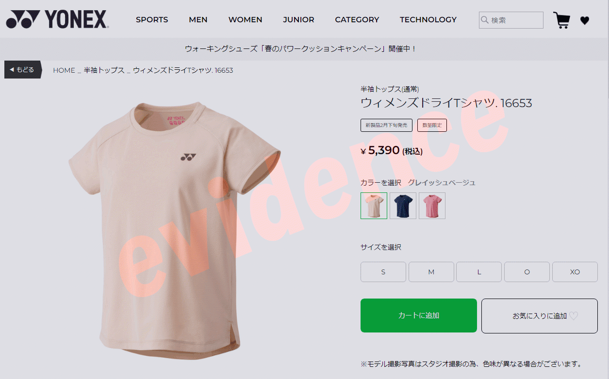 メール便配送 ヨネックス ウィメンズドライTシャツ 16653-452 レディース : 16653-452 : アネックススポーツ - 通販 ...