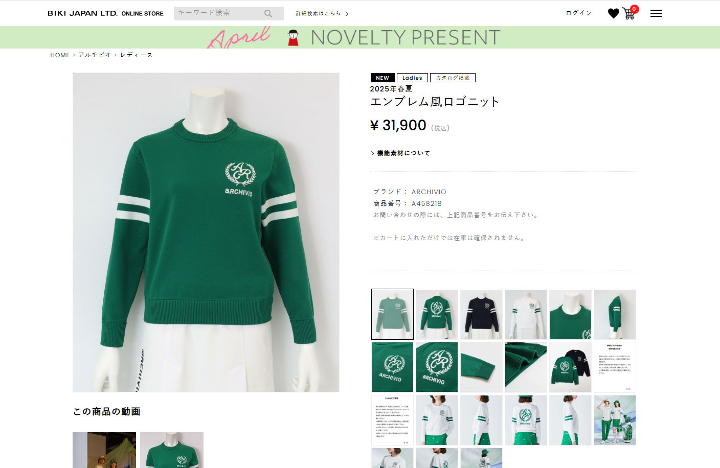 archivio（アルチビオ） 今だけおまけ付き 春夏 ゴルフ エンブレム風