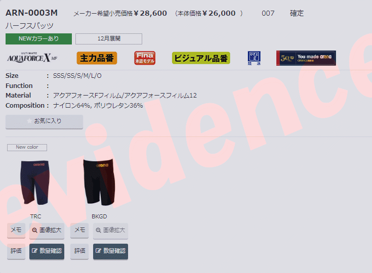 アリーナ arena スイム 水着 ハーフスパッツ メンズ ARN-0003M-TRC メール便配送 : アネックススポーツ - 通販 ...