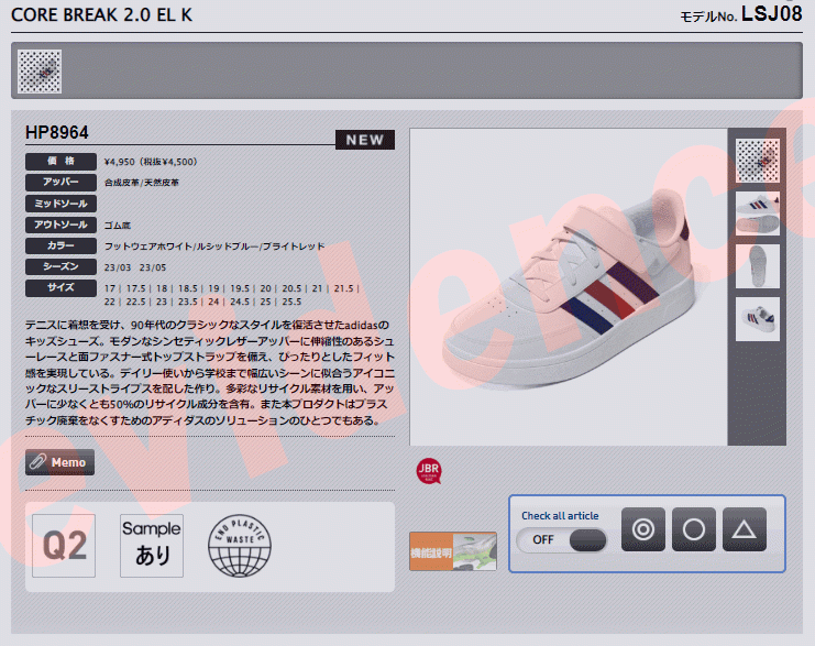 adidas アディダス CORE BREAK 2.0 EL K HP8964 ジュニアシューズ : アネックススポーツ - 通販 ...