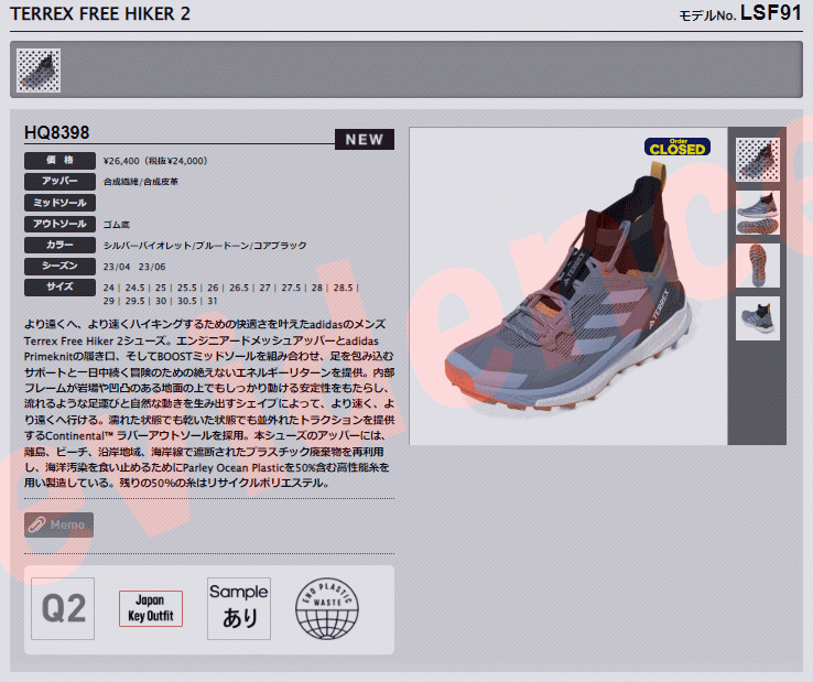 アディダス TERREX FREE HIKER 2 HQ8398 メンズシューズ :hq8398:アネックススポーツ - 通販 - Yahoo ...