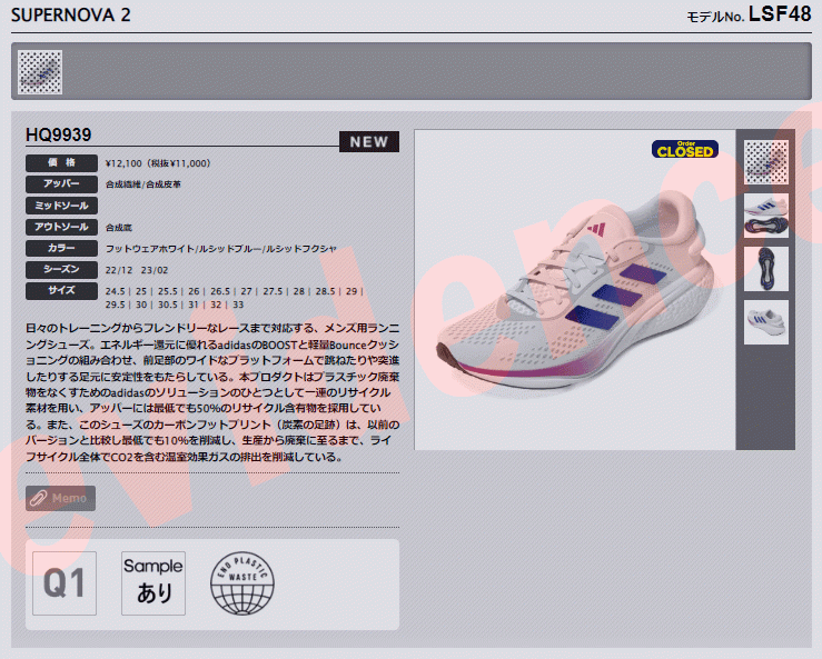 adidas アディダス SUPERNOVA 2 HQ9939 メンズシューズ : アネックススポーツ - 通販 - Yahoo!ショッピング