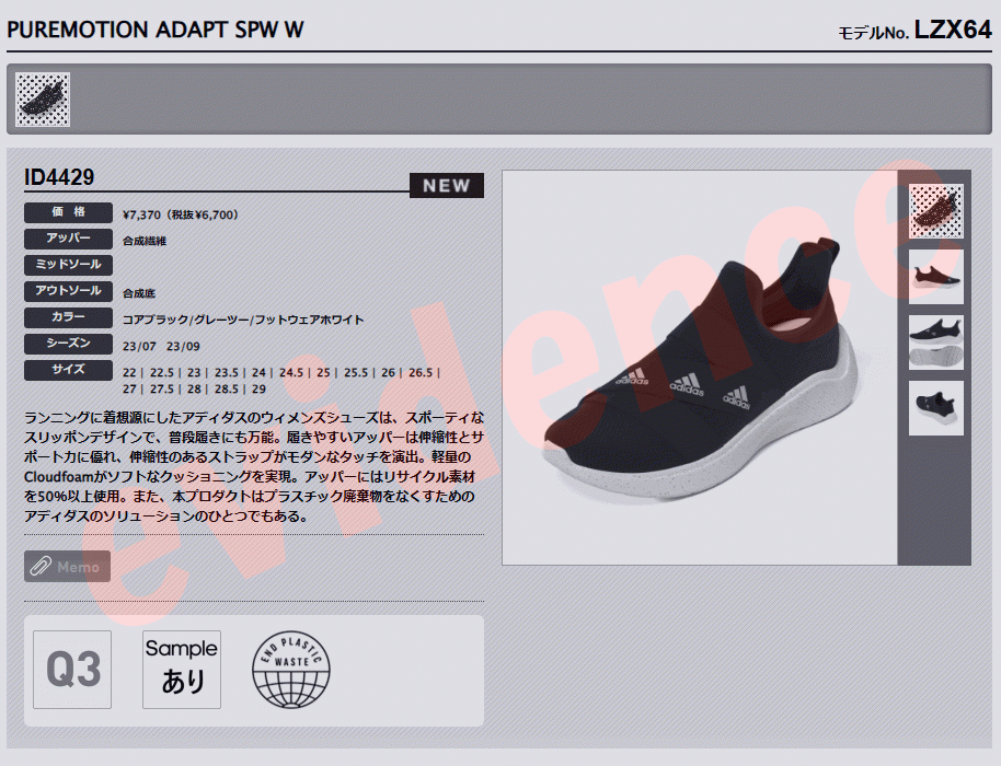 adidas アディダス PUREMOTION ADAPT SPW W ID4429 レディースシューズ : アネックススポーツ - 通販 ...