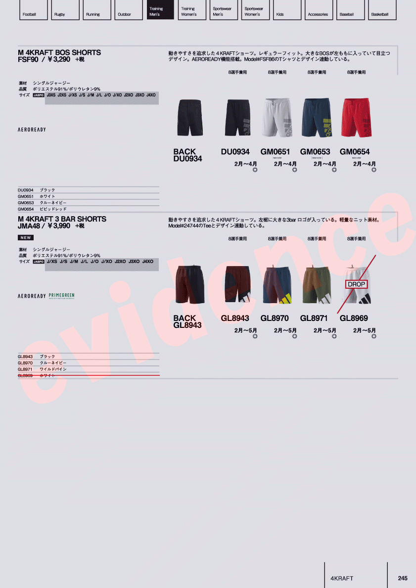 adidas アディダス M 4KRAFT 3 BAR SHORTS JMA48-GL8943 メンズ メール便配送 : アネックススポーツ ...