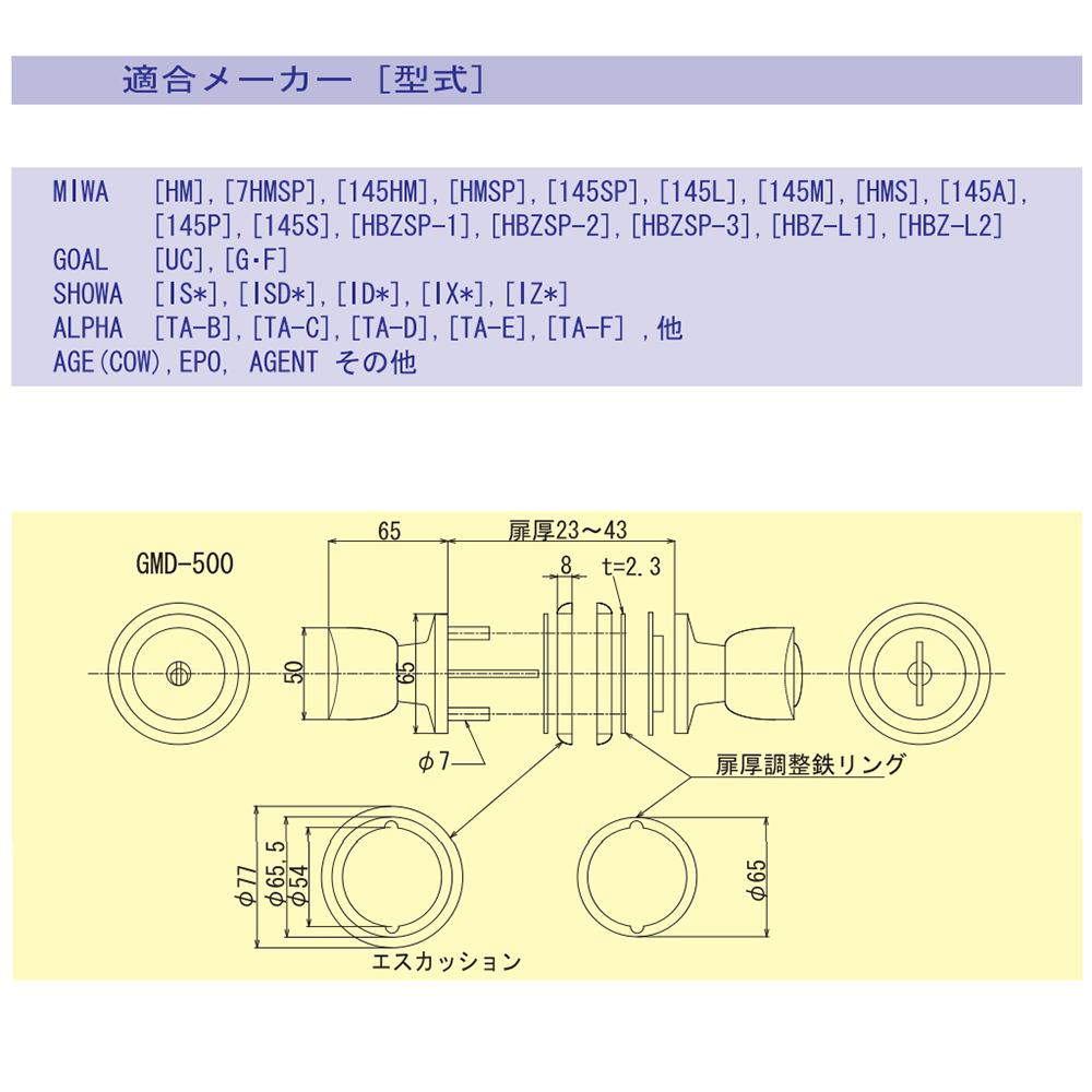 AGENT 万能型 取替握玉 GMD-500 ディンプルシリンダータイプ キー5本付 : あんしん広場Yahoo!店 - 通販 - Yahoo ...