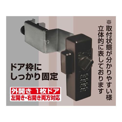 快適防犯 ノムラテック 後付け どあロックガード ダイヤルタイプ ブラック N-2425 : あんしん広場Yahoo!店 - 通販 - Yahoo!ショッピング