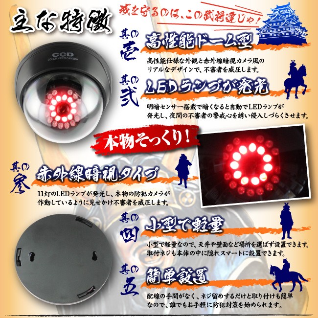 ダミーカメラ 防犯カメラ ドーム型 (OS-168R) 暗視タイプ 赤色 ダミーカメラ 防犯カメラ ドーム型 (OS-168R) 暗視タイプ 赤色