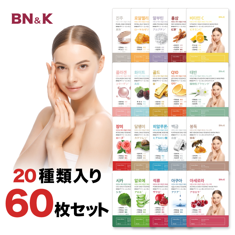 BN＆K シートマスク 個包装 20種類 × 3枚 60枚 セット 大容量 デイリーマスク 朝洗顔 顔パック 韓国コスメ フェイスパック 保湿 ...