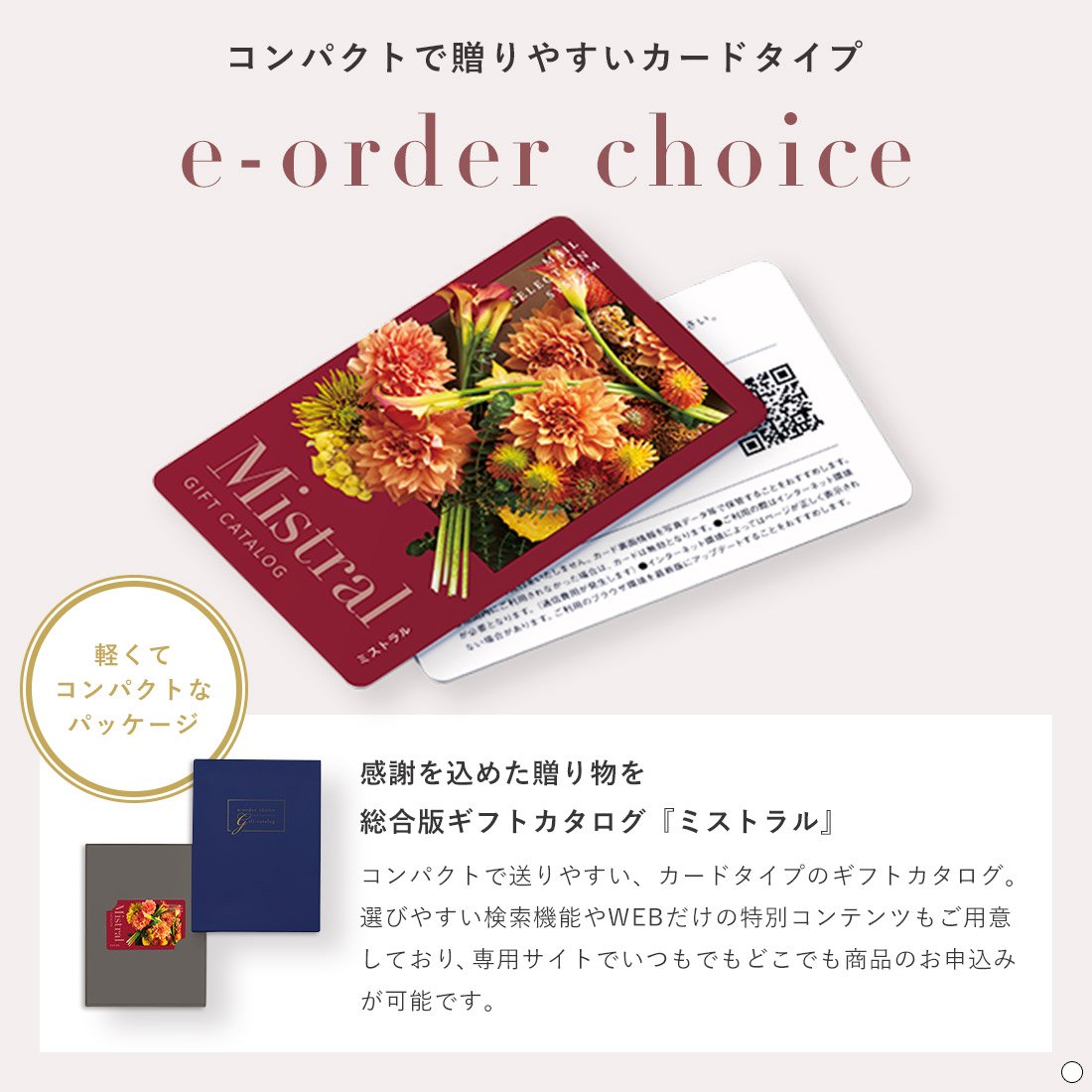 (セージ-C)Mistral(ミストラル) e-order choice＜Sage-C＞ カタログギフト カードカタログ 香典返し 出産 結婚 内祝い 包装済み : アンティナエキスプレス ...