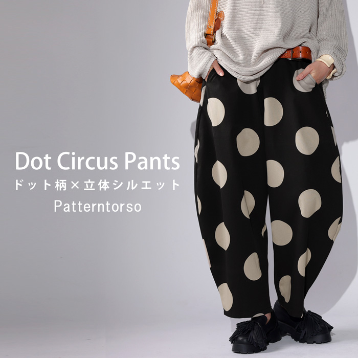 antiqua サーカスパンツ バレルレッグ パンツ レディース ロング antiqua サーカスパンツ バレルレッグ パンツ レディース ロング