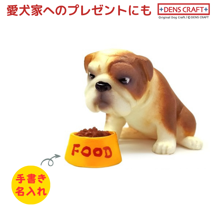 ブルドッグ フィギュア 名入れ DENS CRAFT Dog@CUBE : dens014n : 犬グッズ専門店のアオタ - 通販 - Yahoo!ショッピング
