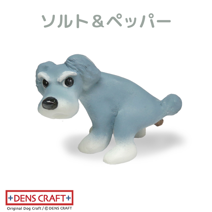シュナウザー・ツインテール フィギュア ウ〇チング DENS CRAFT Dog@CUBE : dens017u : 犬グッズ専門店のアオタ - 通販 - Yahoo!ショッピング