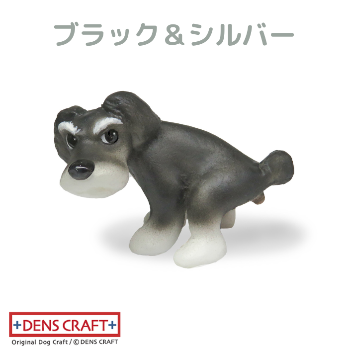 シュナウザー・ツインテール フィギュア ウ〇チング DENS CRAFT Dog@CUBE : dens017u : 犬グッズ専門店のアオタ - 通販 - Yahoo!ショッピング