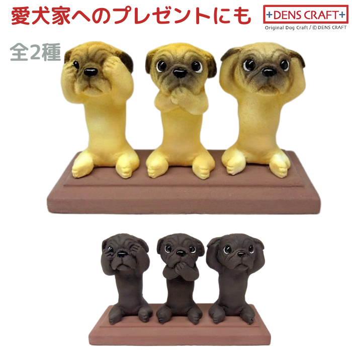 パグ フィギュア さんワン DENS CRAFT Dog@CUBE : dens023s : 犬グッズ専門店のアオタ - 通販 - Yahoo!ショッピング