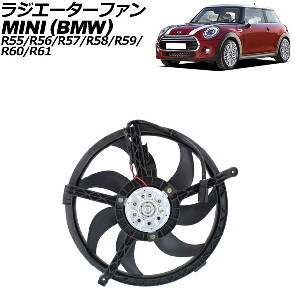オートパーツエージェンシー ラジエーターファン ミニ(BMW) R55/R56/R57/R58/R59/R60/R61 2014年04月 ...