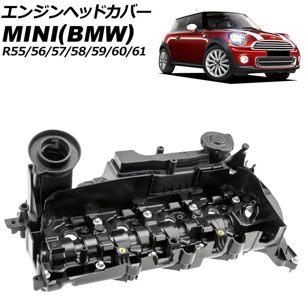 オートパーツエージェンシー エンジンヘッドカバー MINI(BMW) R55/R56/R57/R58/R59/R60/R61 2007年 ...