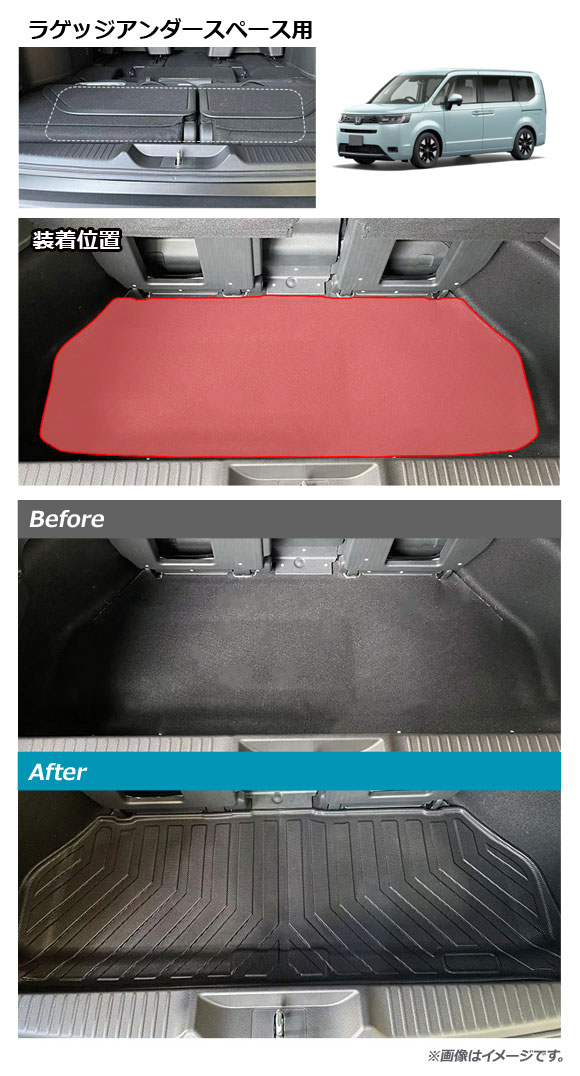 オートパーツエージェンシー トランクトレイ ホンダ ステップワゴン RP6/RP7/RP8 全グレード対応 2022年05月〜 ラゲッジ ...