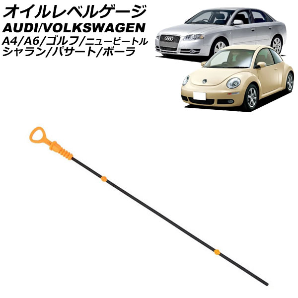 オートパーツエージェンシー オイルレベルゲージ アウディ A4 8D/8E 1995年〜2008年 AP-4T2187 : オートパーツエージェンシー2号店 - 通販 - Yahoo!ショッピング