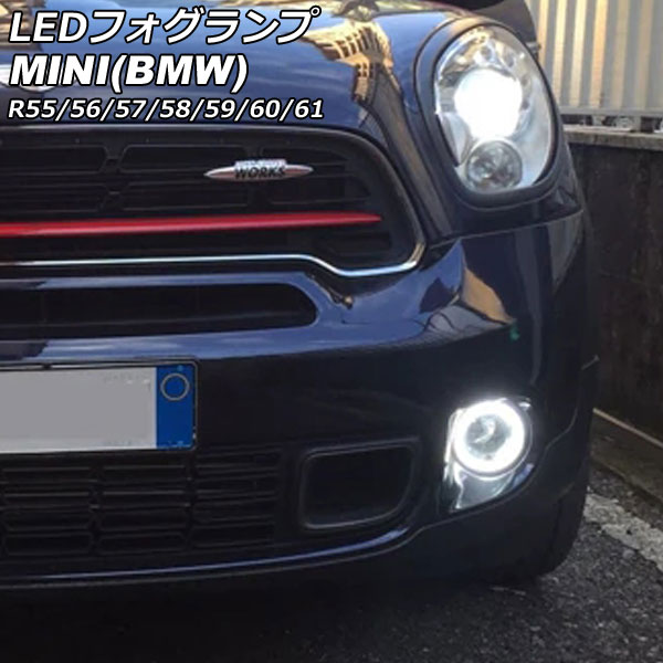 LEDフォグランプ ミニ(BMW) R55/R56/R57/R58/R59/R60/R61 2007年〜2014年 ホワイト AP-FL374 ...