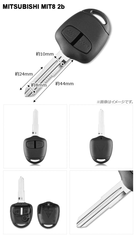 オートパーツエージェンシー AP ブランクキー/キーシェル 2ボタン MIT8(M362) AP-AS165 : オートパーツエージェンシー3号店 - 通販 - Yahoo!ショッピング